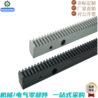定做 直齿条 压力角20° VNU01 VNU02 VNU06 VNU21 VNU22 VNU26