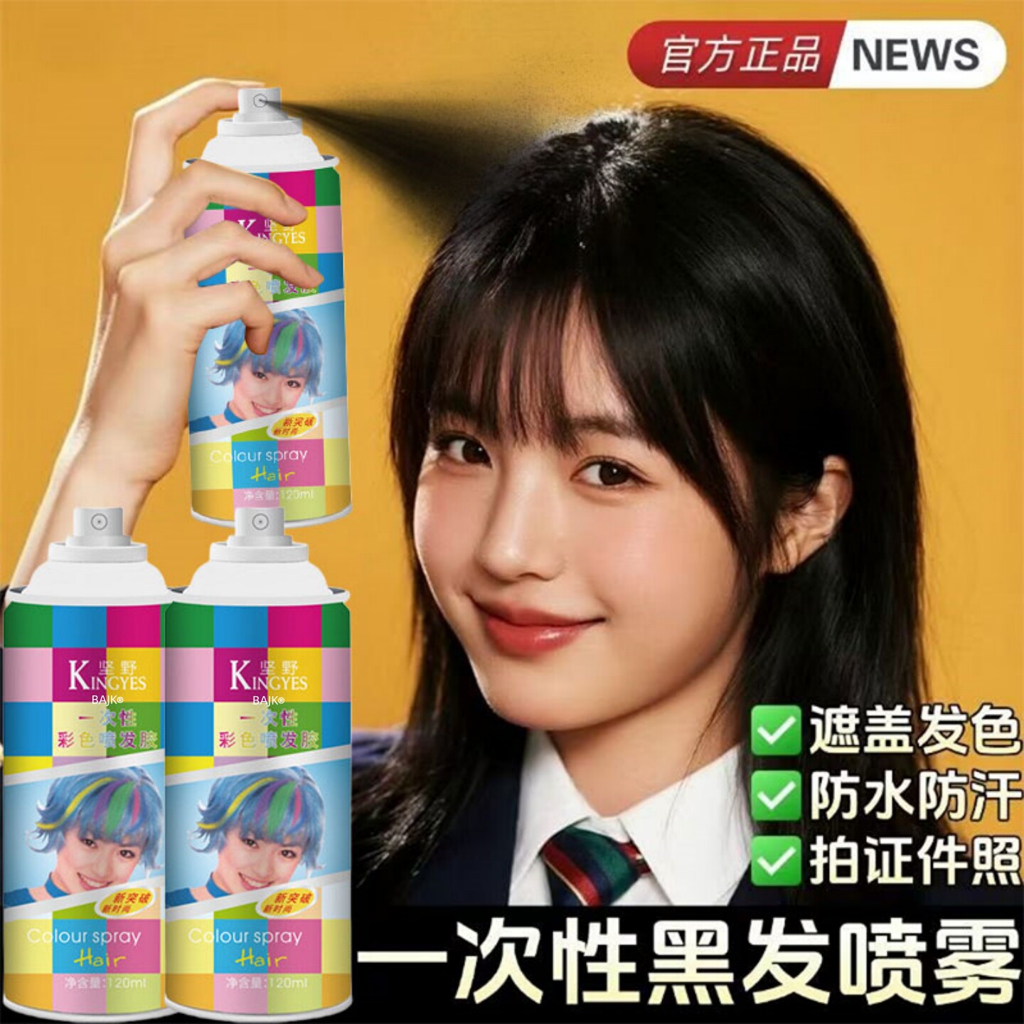 一次性黑色染发喷雾可洗男女通用头发喷剂学生自然奶奶灰临时遮白