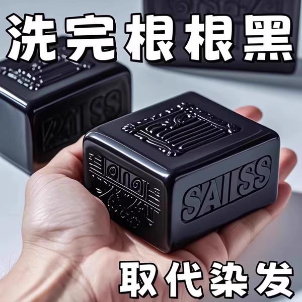 【香港乌发皂】新疆乌斯曼草何首乌侧柏叶洗发皂顺滑养发纯手工皂