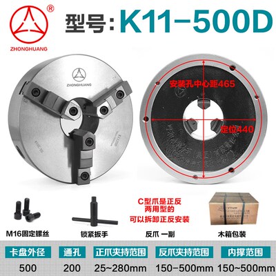众环三爪夹头K11高精密数控仪表车床夹头10寸手动三瓜抓盘250320C