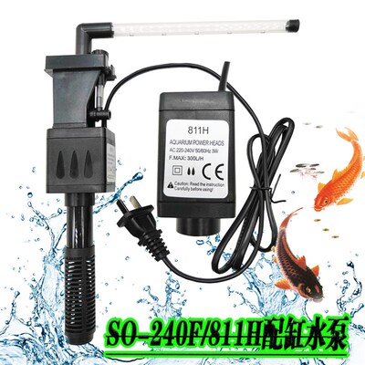 松宝 多功能静音潜水泵SO-240F/WP-811H家用鱼缸过滤泵抽水增氧泵