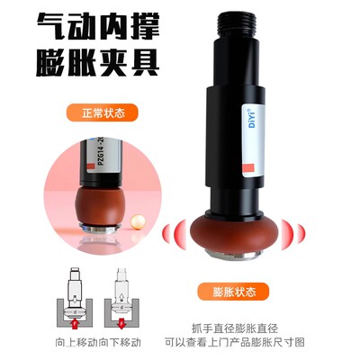 气动机械手内撑膨胀夹具迷你气缸PZG夹取器注塑机MFD夹圆柱内撑硅