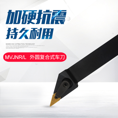 93度数控刀杆复合式外圆车刀MVJNL/MVJNR1616H16/2020K16/2525M16