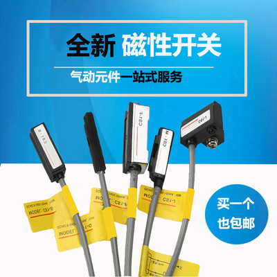 磁性开关CS1-J CS1-F CS1-U CS1-G-M-S-H-E020气缸感应接近感测器