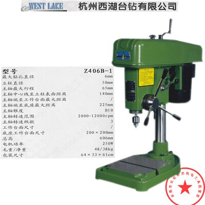 正品原装西湖Z406B-1台钻0.6mm-6mm高精密380V220V工业级台式钻床