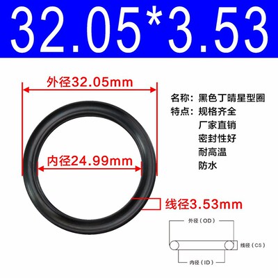 星型圈X型圈内径21.82/23.39/24.99/25.9/26.57/27.57/28.17*3.53