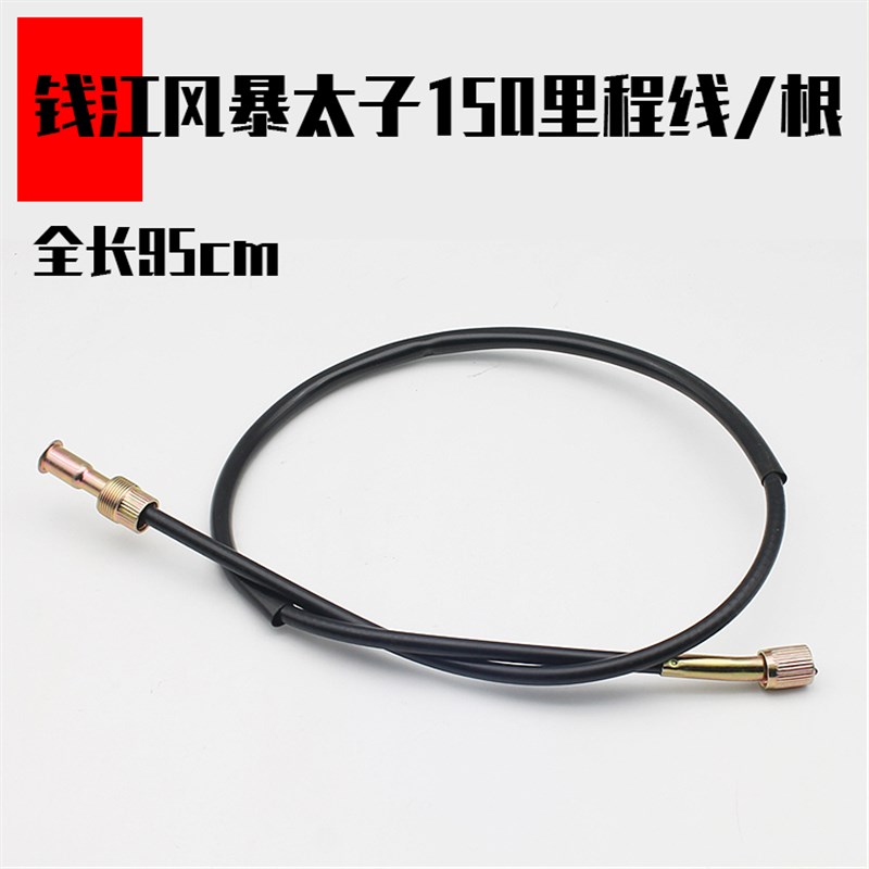 摩托车风暴太子QS150 QJ150米表轮 米表齿轮 蜗轮 转速齿轮里程线