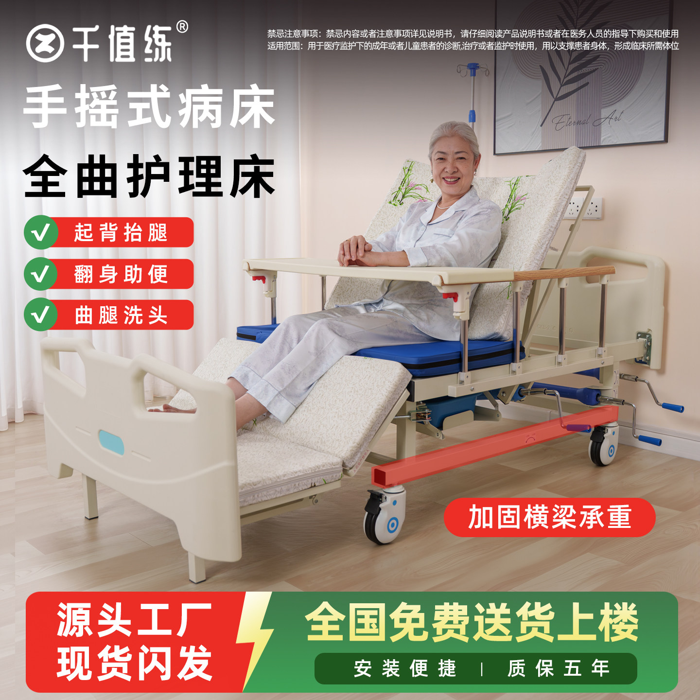 千值练家专用护理床病床老人医院医疗床多功能康复瘫痪病人升降床