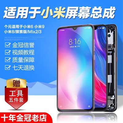 圆杉屏幕总成内外一体带框