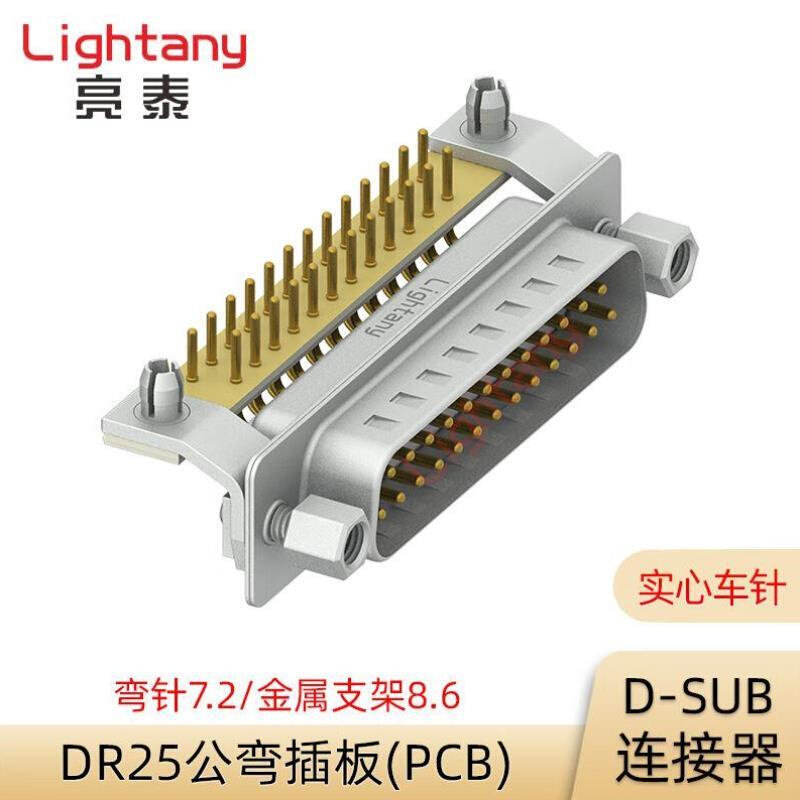 亮泰Lightany25P芯两排实心车针镀金VGA串口RS232D-SUB连接器插_虎窝淘