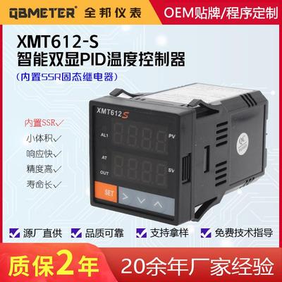 全邦仪表 XMT612-S 智能PID温度控制器 温控仪 内置固态继电器