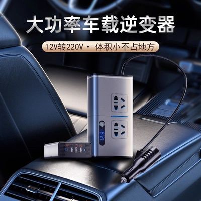 车载12v转220v逆变转换器24V大货车充电器超级快充点烟器插座头