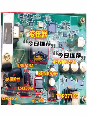 适用比亚迪秦唐宋新能源电机泄放板易损IC配件套汽车芯片TOP271KG