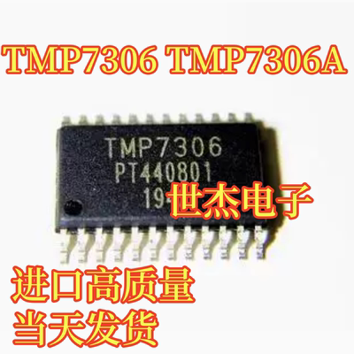 TMP7306A TMP7306 汽车电脑板3通道直流电机驱动集成电路IC芯片