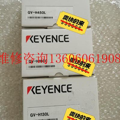 （请询价）全新基恩士传感器GV-H450L议价