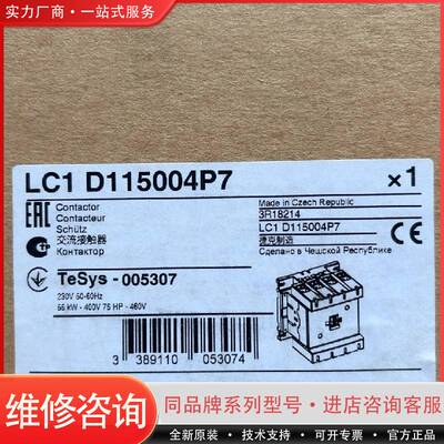 可维修交流接触器LC1 D115004P7，捷克进口，2