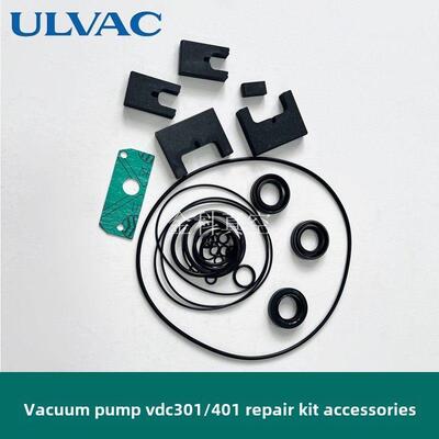Ulvac真空泵配件Vdn301/401维修套件密封套件维护套件叶片阀件