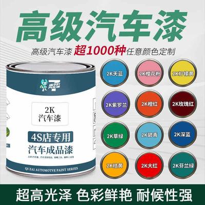 汽车蓝漆翻新修补桶装成品漆原厂货车纯白黑高光泽套装金属防锈漆