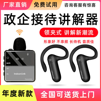 展厅讲解器一对多政企接待参观展馆indoorlink导游无线讲解器设备