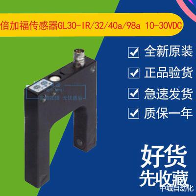 P+F传感器GL30-IR/32/40a/98a10-30VDC