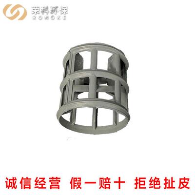 供应堆高流环38mm50mm塑料散聚丙烯化工填料pp高流环填料