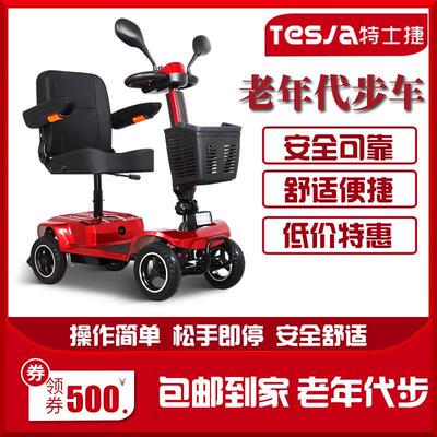 特士捷助力车低速家用老人代步车四轮电动车小型老年车残疾人带步