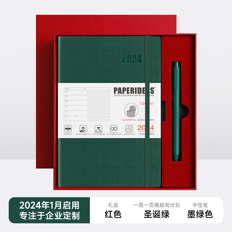软面2024一周本效率手册薄一页手帐本时间管理每日日程计划本笔记