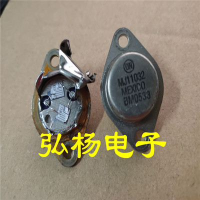 原装拆机 MJ11032 50A 120V 超大功率三极管 双大芯片的 质量杠杠