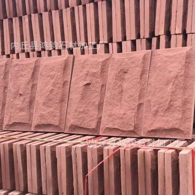 红色蘑菇蘑菇石红砂岩蘑菇石高粱红蘑菇石厂家红色外墙砖砖价格