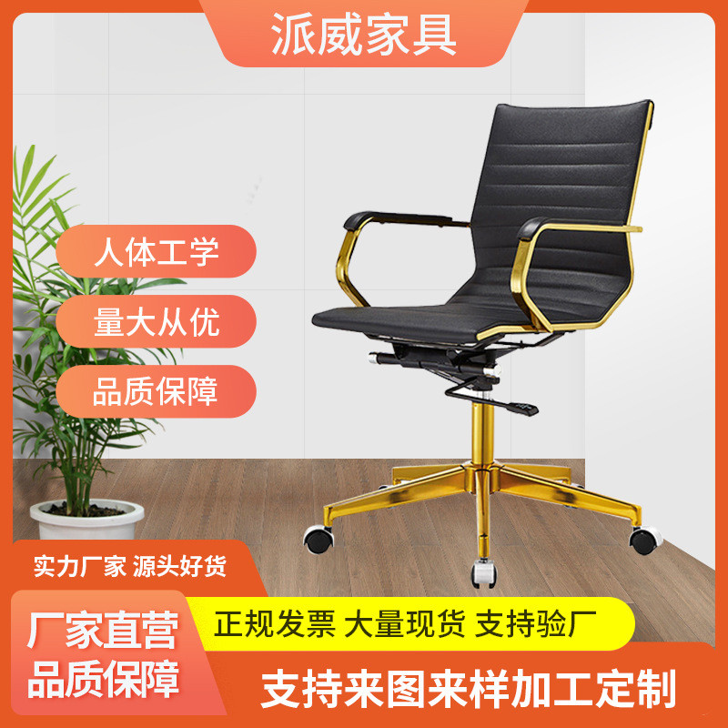 派威时尚简约老板椅大班椅皮质轻奢转椅总裁办公椅欧式电脑椅批发