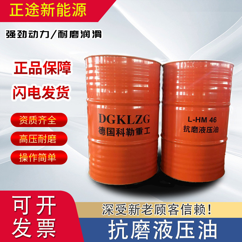 液压导轨油低中压精密工业润滑抗乳化机床抗磨用油l-hg