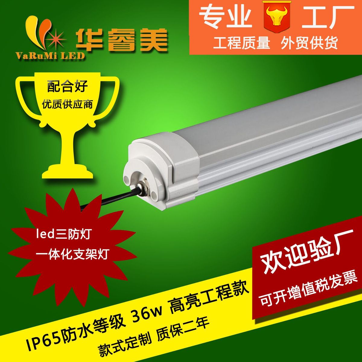 led一体化防尘支架灯无尘车间灯LED防水灯36wIP65净化三防灯