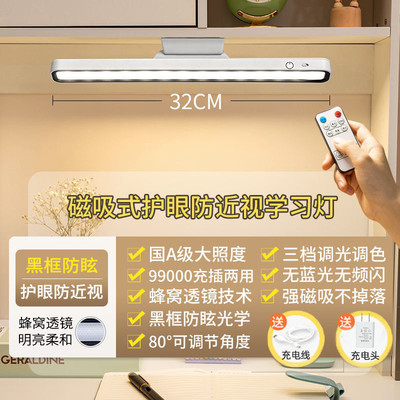 fnn1酷毙灯护眼台灯学习床头宿舍寝室大学生书桌吸顶吸附式小