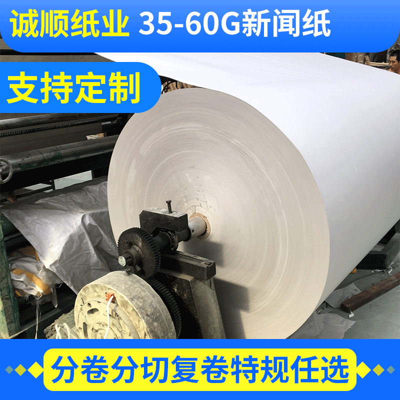 现货瓷器42g定型保护新闻纸工艺批发填充纸无粉尘无异味塞包纸
