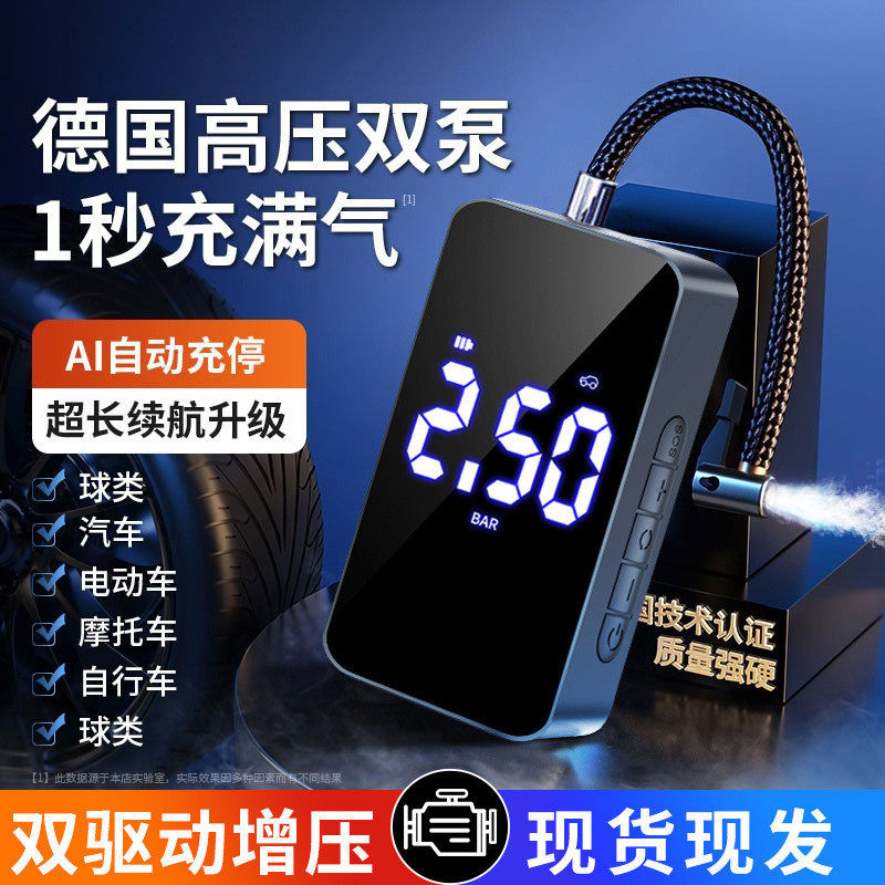 车载充气泵汽车通用车型轮胎小巧便捷款智能无线打气筒电动自行车