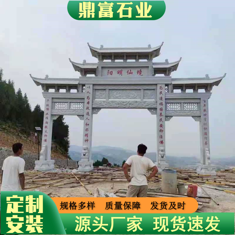 三门户外寺庙村口浮雕祠堂古牌坊景观石门村庄门口石雕牌楼