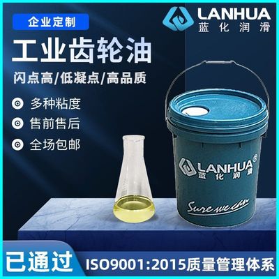 CKC100#150#220#CKD320#460#680号重负荷中负荷齿轮油轴承蜗轮油