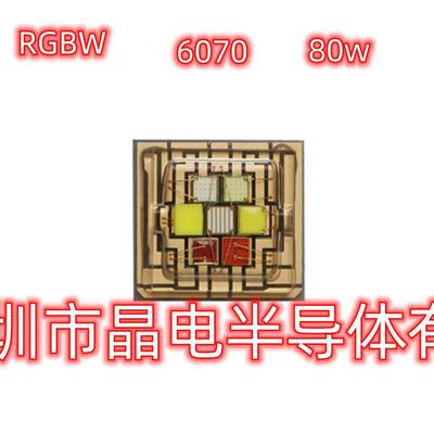 6070RGBW 彩色红绿蓝白6070灯珠8W大功率led灯珠舞台照明 大功率