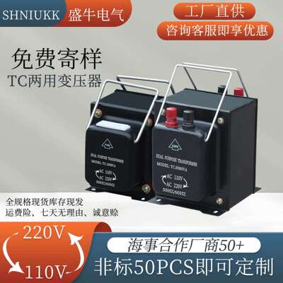 IMPA793304双向变压器TRANSFORMER TWO-WAY110V/220V100VA-5000VA