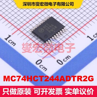 MC74HCT244ADTR2G TSSOP-20 缓冲器/驱动器/接收器/收发器 逻辑