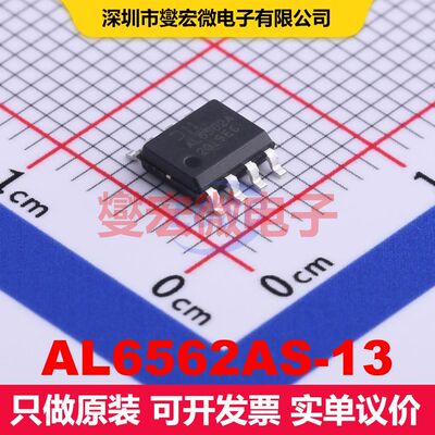 AL6562AS-13 SO-8 LED驱动器 电源管理 集成芯片IC