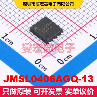 JMSL0406AGQ-13 PDFN5x6-8L 场效应管 晶体管 分立器件
