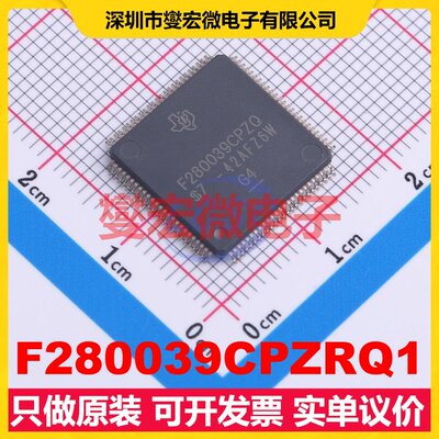 F280039CPZRQ1 LQFP-100(14x14) MCU/MPU/SOC微处理器控制器