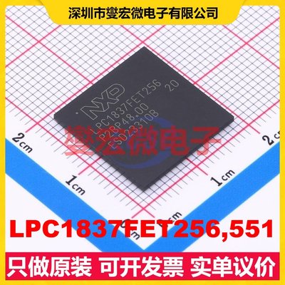 LPC1837FET256,551 LBGA-256(17x17) MCU/MPU/SOC微处理器控制
