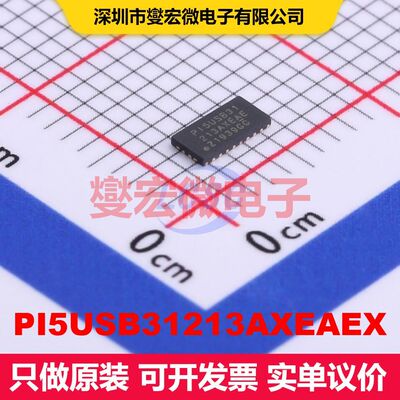 PI5USB31213AXEAEX X1QFN-24(2x4) 模拟开关-专用 接口 集成芯