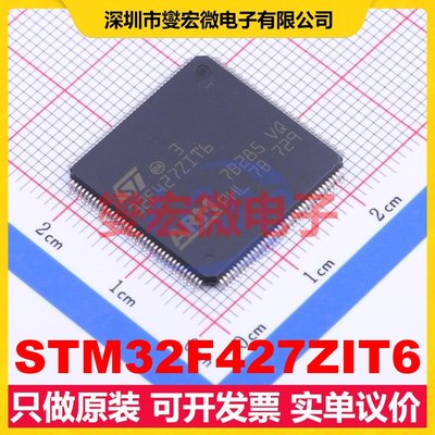 STM32F427ZIT6 LQFP-144(20x20) MCU/MPU/SOC微处理器控制器