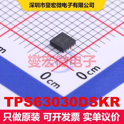 TPS63030DSKR SON-10-EP(2.5x2.5) 直流开关电压调节器 电源管