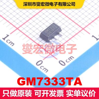 GM7333TA SOT-89-3 线性低压差（LDO）电压调节器 电源管理 集成
