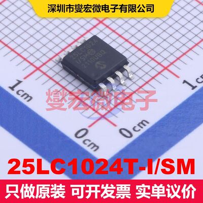 25LC1024T-I/SM SOIJ-8-5.28mm 内存芯片 存储器 集成芯片IC