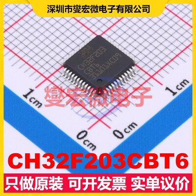 CH32F203CBT6 LQFP-48(7x7) MCU/MPU/SOC微处理器控制器
